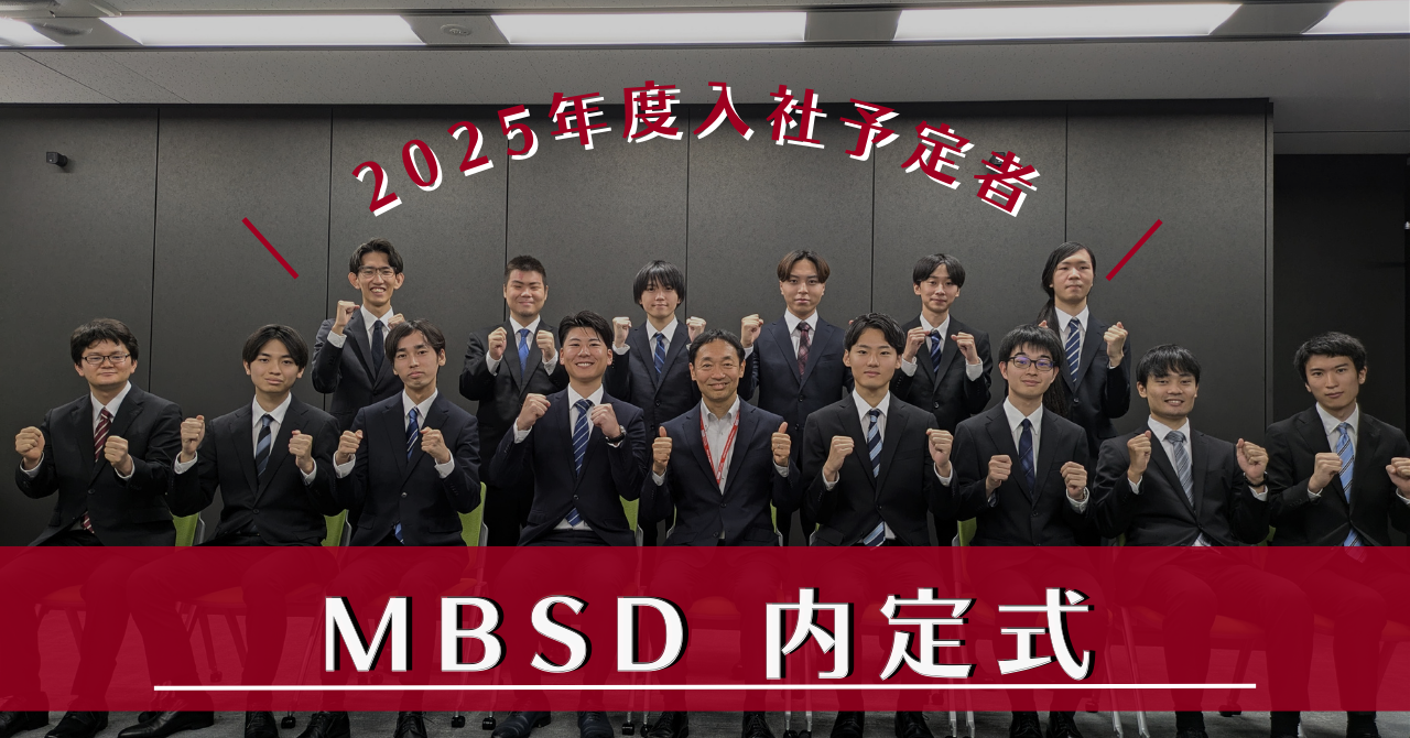 2025年度入社予定者内定式🌸 | コーポレートブログ | 三井物産セキュアディレクション株式会社