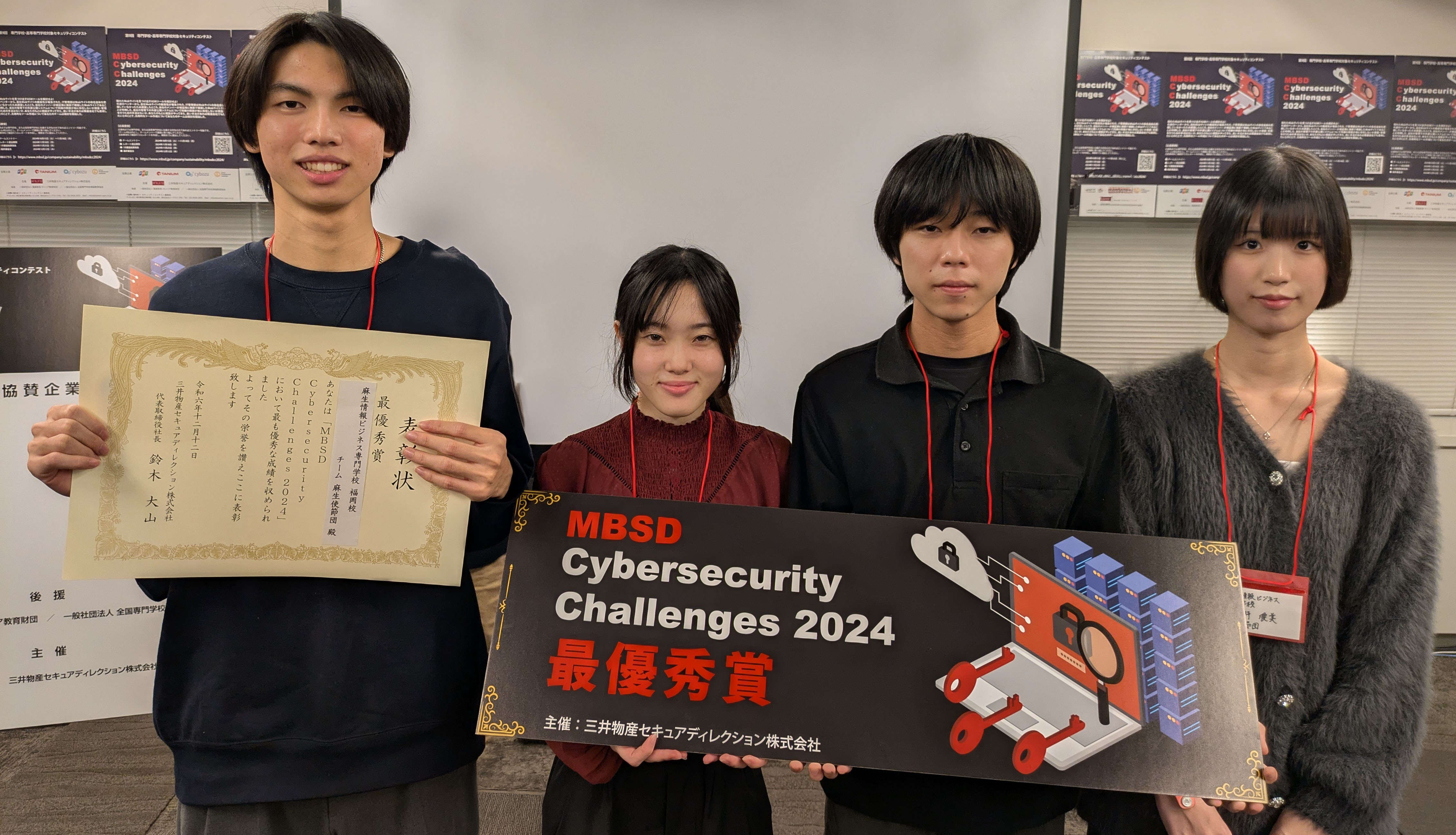 MBSD Cybersecurity challenges 2024 学生インタビュー | 三井物産セキュアディレクション株式会社